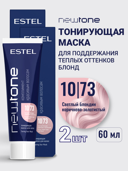 ESTEL PROFESSIONAL Тонирующий бальзам NEWTONE маска для волос 10/73 светлый блондин коричнево ...