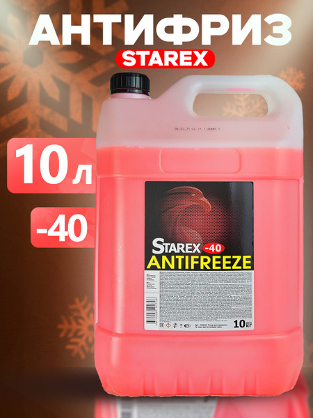 Антифриз красный STAREX G11 -40 C 10 л, охлаждающая жидкость для автомобиля купить на OZON по ...