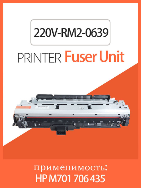 Расходник для печати 220V-RM2-0639-000CN, Черный (black), для лазерного ...