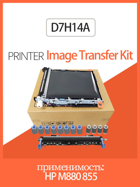 Расходник для печати D7H14A, Черный (black), для лазерного принтера ...