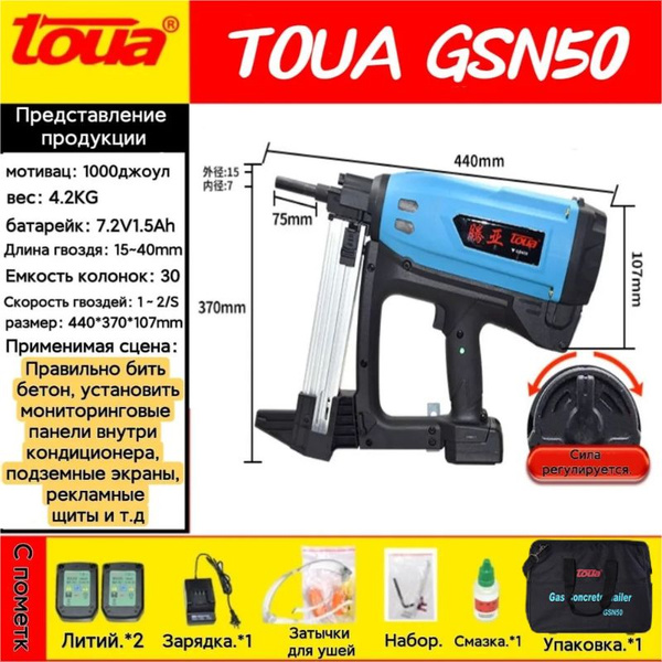 Гвоздезабивной пистолет TOUA GSN50 для сантехники, электрики, установки окон и дверей купить на ...