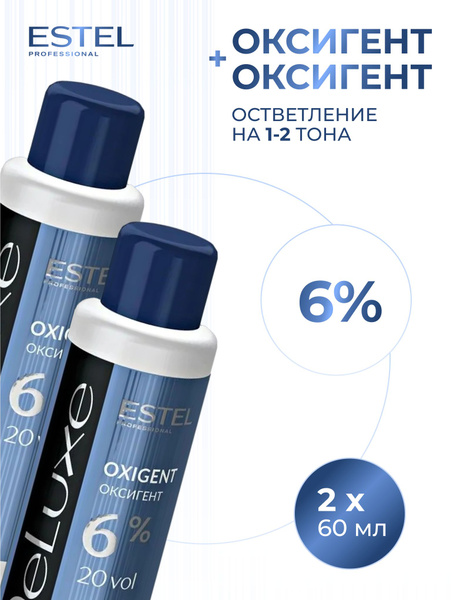 ESTEL PROFESSIONAL Набор оксигент DELUXE для волос 6 %, 60 мл - 2 шт купить на OZON по низкой ...