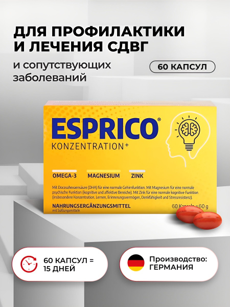 Esprico Эсприко комплекс жевательных витаминов для детей и подростков с ...