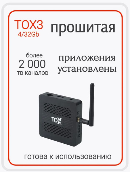 Медиаплеер TOX, 3.5 мм, черный, Android купить c доставкой на OZON по низкой цене (2273558149)