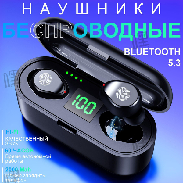 Наушники Внутриканальные F9_E-JG+LRACHGZSIEUFOMCDH_E-JG+LRACHGZSIEUFOMCDHQ Беспроводное 32 F9 ...