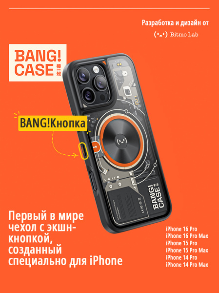 Чехол BANG!CASE для Apple iPhone 16 Pro черный купить на OZON по низкой цене (1796914843)