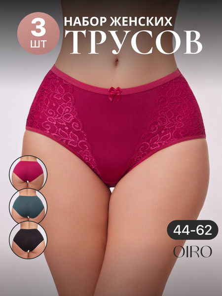 Комплект трусов Женский OIRO слипы Хлопок, Лайкра черный, бордовый, размер 48, 50 Высокая ...