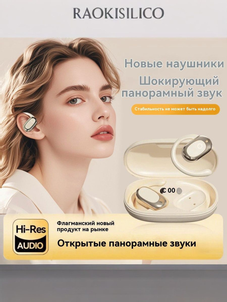 ХИТ ПРОДАЖ 2025! Наушники TWS-клипсы для спорта SoundFit Pro Max: ANC ...
