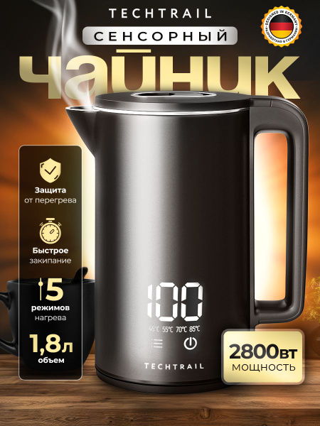 Чайник электрический c автоподогревом, сенсорный с регулировкой температуры 2800 Вт, объем 1.8 ...