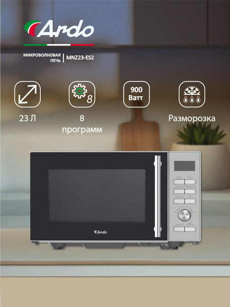 Микроволновая печь Ardo, цифровой таймер с электронным управлением, поворотным столом 27 см ...