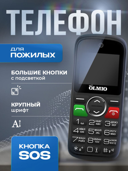 OLMIO Мобильный телефон кнопочный c большими кнопками и экраном с ...