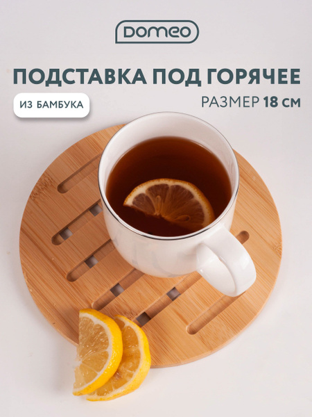 Подставка под горячее DOMEO "Текстура дерева", 18 см х 18 см купить c доставкой на OZON по ...