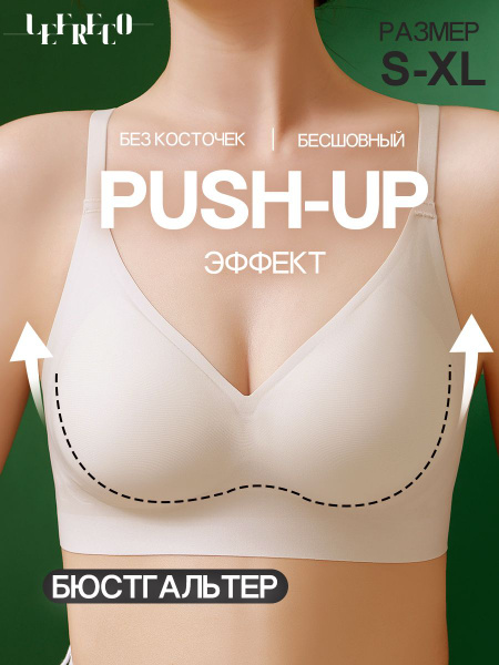 Бюстгальтер Женский LEFRECO пуш-ап, с мягкой чашкой, размер 75A, 75B мягкий белый Поролон ...