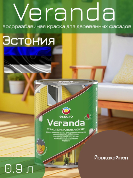 Краска Eskaro Veranda для деревянных фасадов 0.9 л полуматовая ...