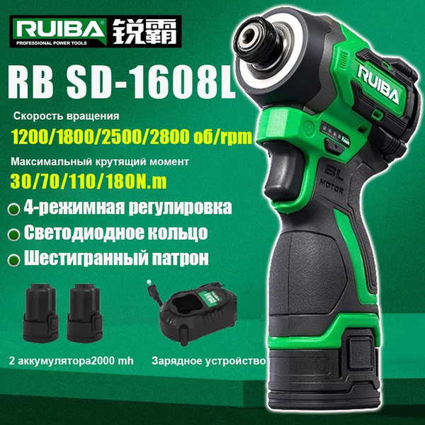 RUIBA 1608L Ударный шуруповёрт 16V 180Н м купить на OZON по низкой цене ...