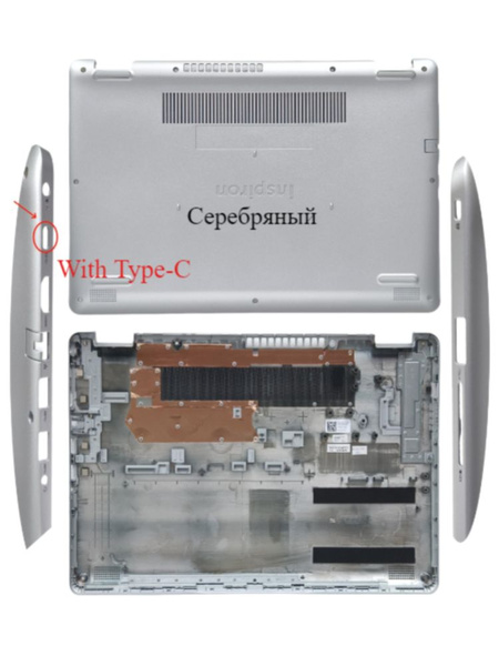 Dell Inspiron 15 5584 P85F Серебряный Поддонная оболочка (With Type-C ...