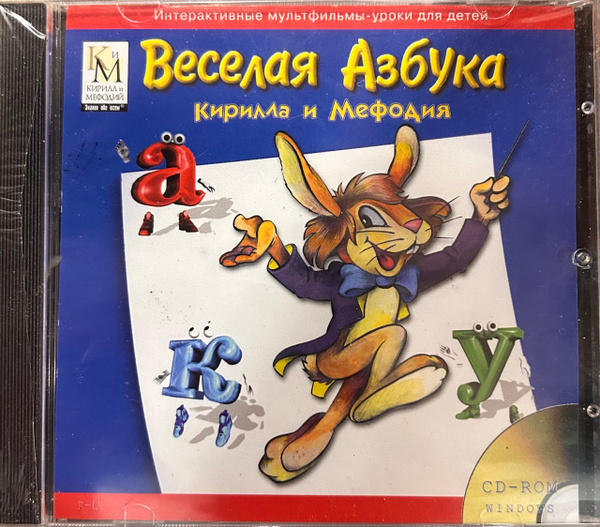 Веселая Азбука Кирилла и Мефодия (NMG, CD) купить на OZON по низкой ...