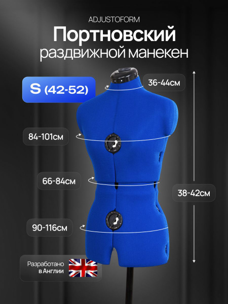 Манекен портновский женский Adjustoform Tailormade A (S) Sapphire Blue 42-52 раздвижной купить ...