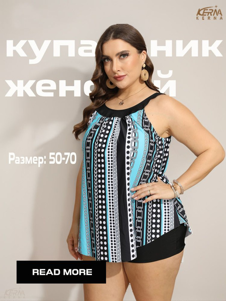 Купальник раздельный Женский KERNA буркини черный, темно-синий, размер 64 Аквааэробика Китай Без ...
