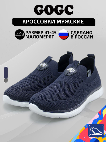 Кроссовки Мужской GOGC EVA Городошный спорт, размер 42 Демисезон Без застёжки Россия Бахрома ...