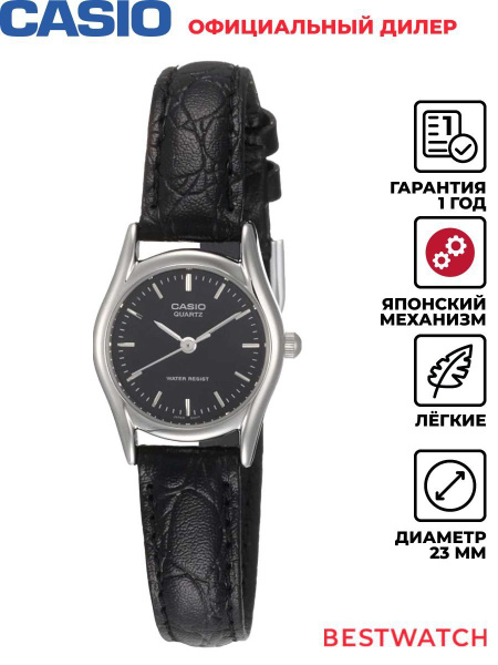Casio Часы наручные Кварцевые Женские наручные часы Casio Analog Ltp