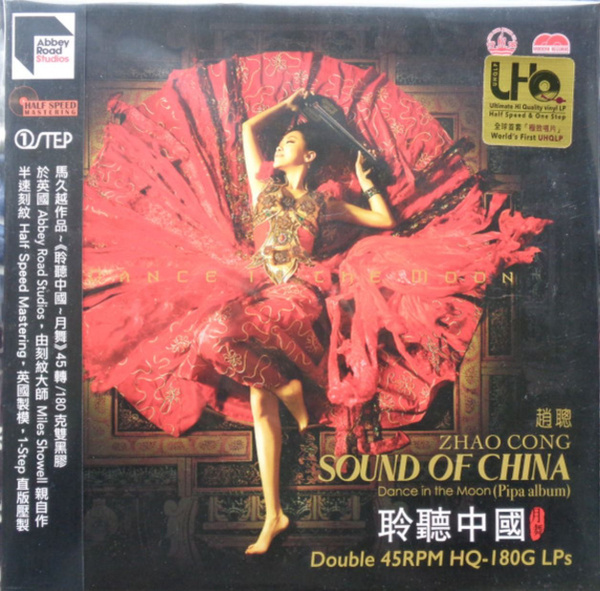 Виниловая пластинка Zhao Cong - Sound Of China / Dance In The Moon ...