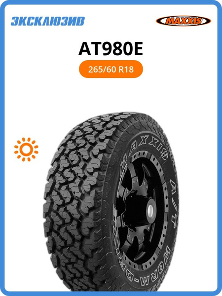 Maxxis AT980E Шины летние 265/60 R18 114Q ETL00011500 (955178167)