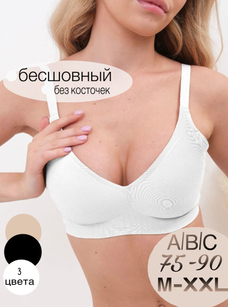 Бюстгальтер Женский бесшовный, без косточек, размер 90A, 90B белый Нейлон, Спандекс Повседневный ...