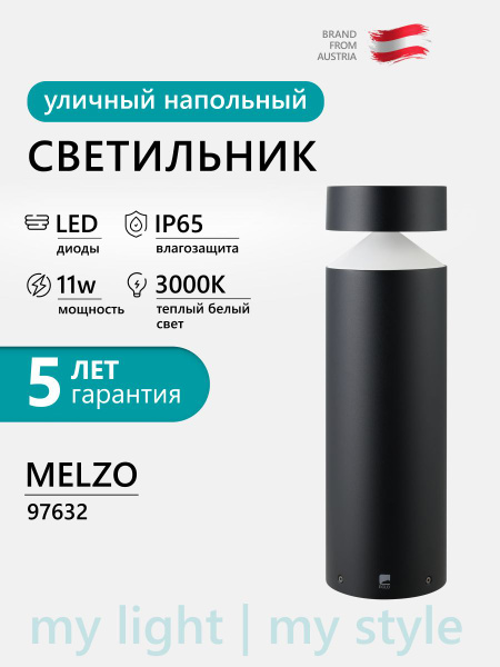 Светильник уличный напольный светодиодный EGLO MELZO 97632 купить на ...