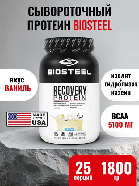 Протеин Biosteel Recovery Protein Plus сывороточный гейнер для набора 8899
