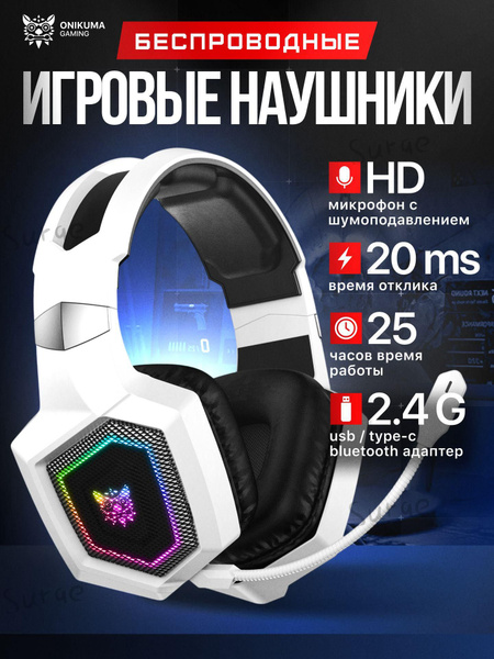 Наушники игровые беспроводные со съемным микрофоном ONIKUMA GT806 ...