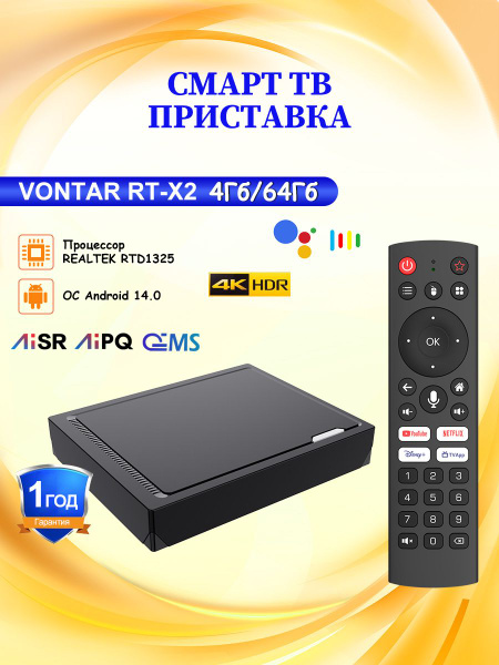 Медиаплеер Vontar RT-X2, RJ-45 Ethernet, USB, HDMI, Android купить c ...
