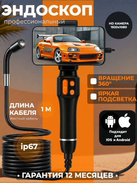 Эндоскоп автомобильный для смартфона с подсветкой Type C 360 iPhone Android IOS поворотный ...