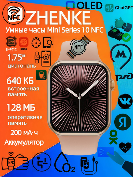 Kalobee America Умные часы Watch Mini Series 10 NFC (Умные часы GW10 ...