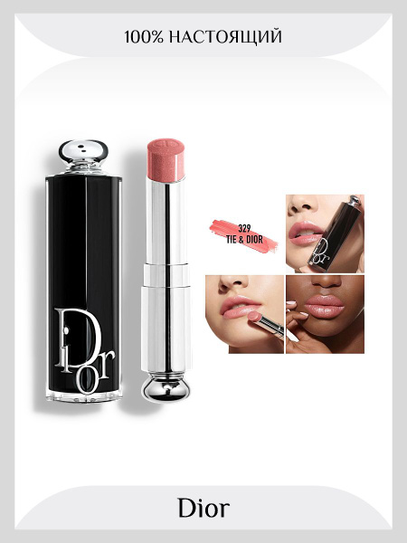 диор Губные помады Dior Addict 329 Tie & Dior купить на OZON по низкой ...