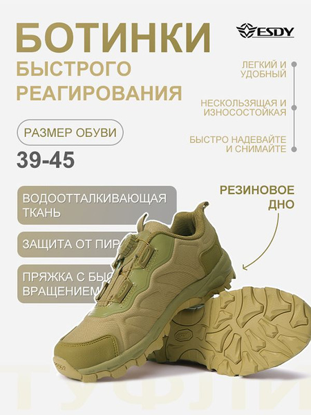 Берцы ESDY купить на OZON по низкой цене (2615649642)