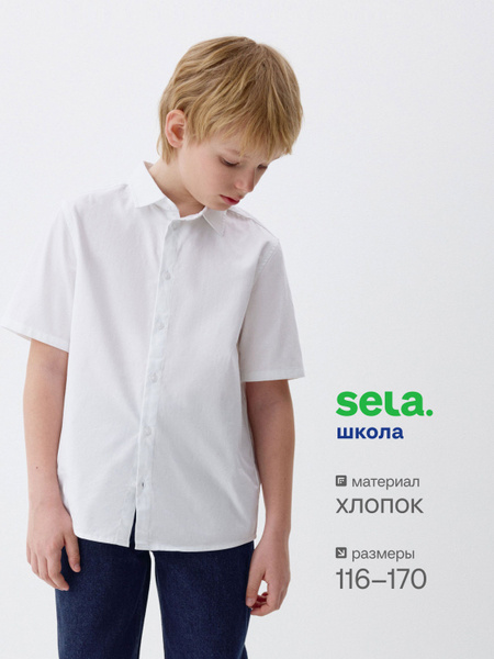 Рубашка Мальчики SELA белый, размер 140 Пуговицы Китай купить c доставкой на OZON по низкой цене ...
