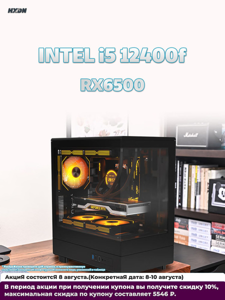 Huaxia Computing Системный блок (Intel Core i5-12400F, RAM 16 ГБ, SSD ...