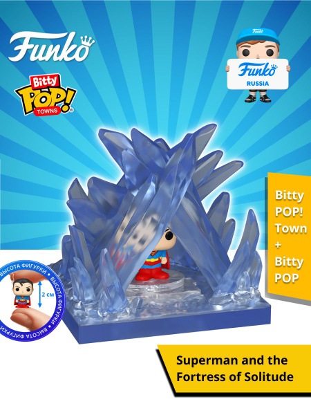 Фигурка Funko Bitty POP! Towns DC Superman and the Fortress of Solitude ...