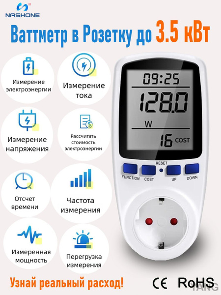 Nashone Цифровой Ваттметр в Розетку: счетчик электроэнергии однофазный ...