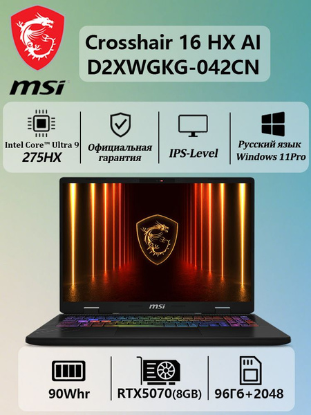 Вопросы и ответы о MSI Crosshair 16 HX AI D2XWGKG-042CN Игровой ноутбук ...