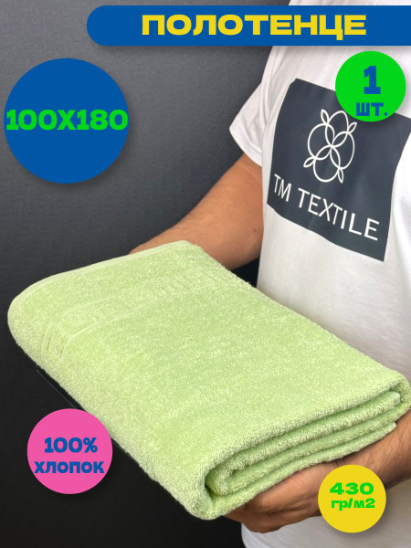 Полотенце банное TM Textile махроваякрасота430 Хлопок, Махровая ткань ...