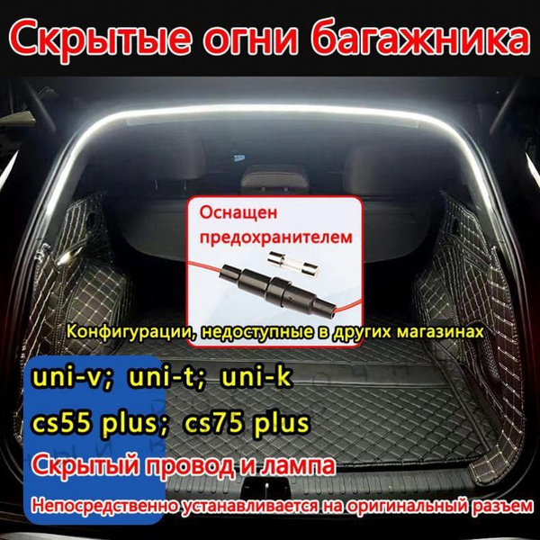 Лента светодиодная для автомобиля От автомобильной сети uni k / uni t / uni v / uni s / cs55 ...