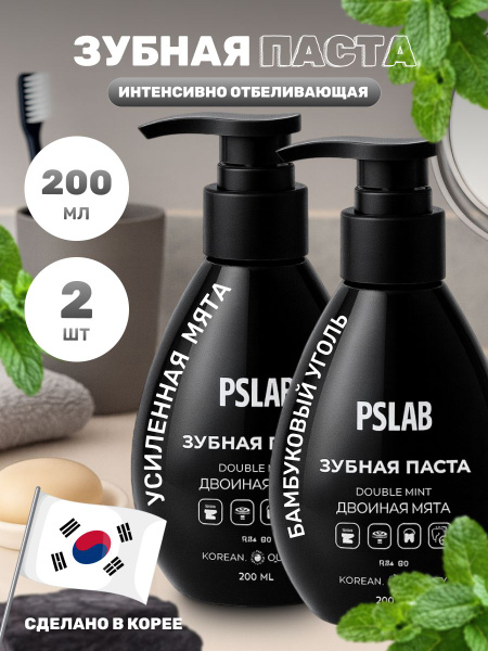 2 шт Зубная паста Корейская PSLAB Double Mint с бамбуковым углем и усиленной мятой , паста с ...