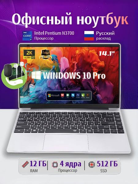 Ноутбук Windows, 14, N3700, Intel Pentium N3700, 12 ГБ, Intel HD ...