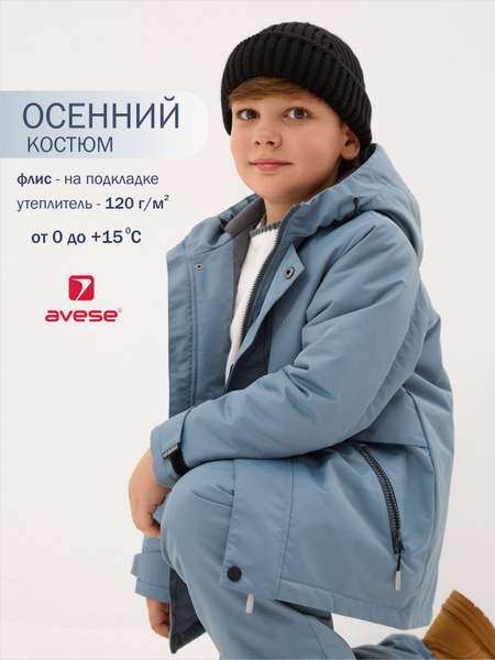Комплект верхней одежды Мальчики Avese Светоотражающие элементы капюшон Демисезон, размер 116 ...