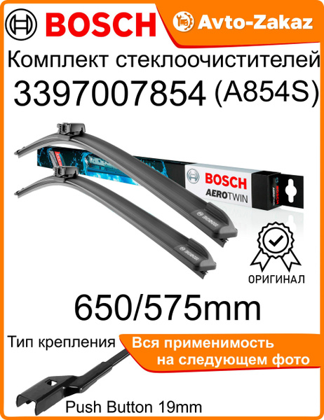 Стеклоочистители 650/575мм Б/Каркасн. (A 854S) Aerotwin купить на OZON ...