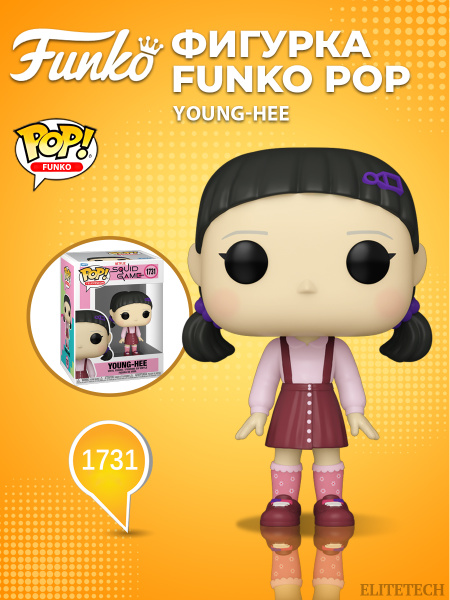 Фигурка,Funko POP! TV,83484(1731),Squid Game-Young-hee купить на OZON по низкой цене (2789168233)