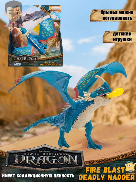 Дракон Spin Master How To Train Your Dragon Fire Blast Deadly Nadder ...