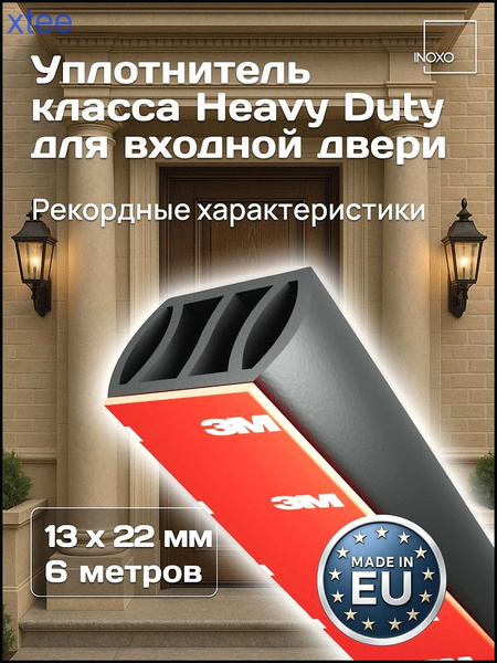 Уплотнитель самоклеющийся для двери Heavy Duty, 4-камерный, INOXO ...